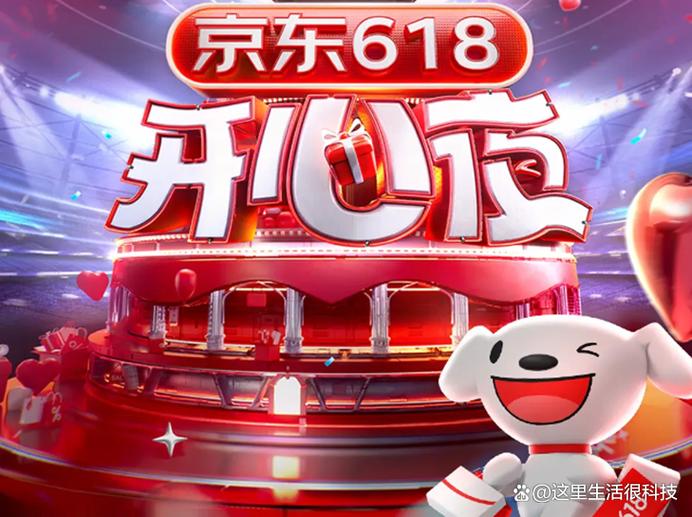 京东圣诞节有活动吗图标