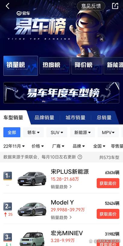 易车伙伴APP签到截图