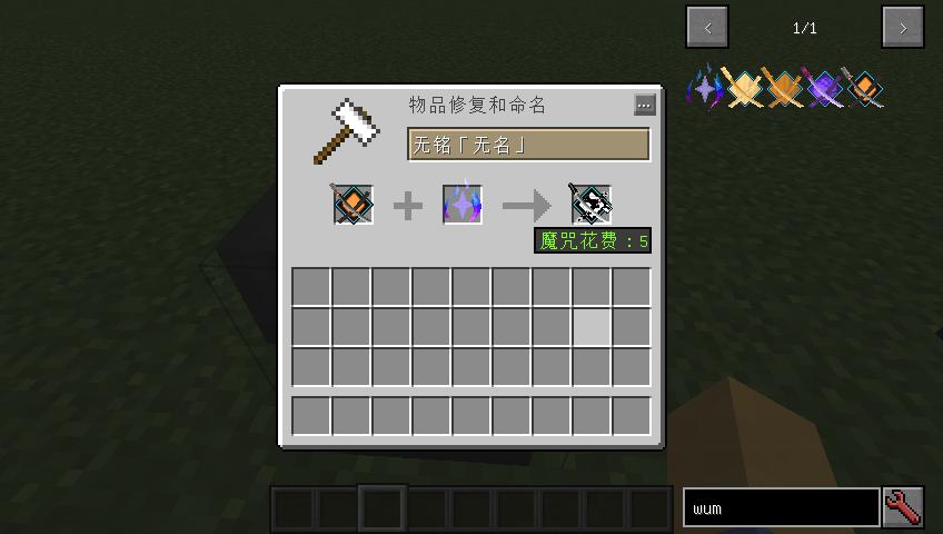 我的世界鄂门锈断了修不好图标
