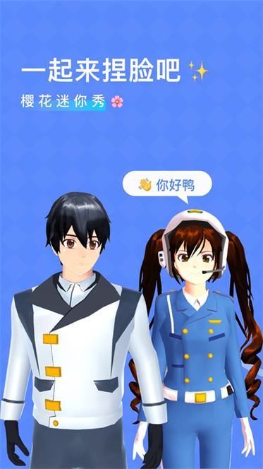 樱花迷你秀2026版下载安装