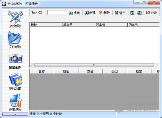 金山游侠官网下载图标