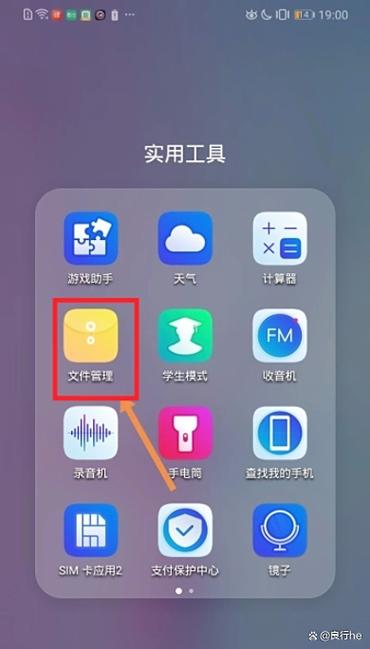 隐藏的备忘录怎么查看图标