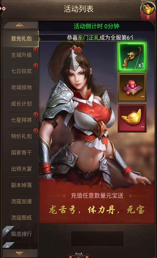 正统三国账号截图