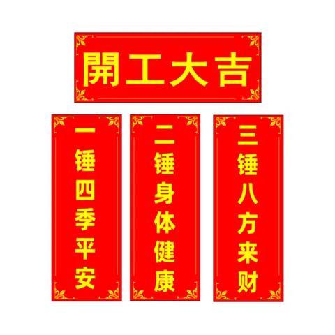 安门大吉怎么贴截图