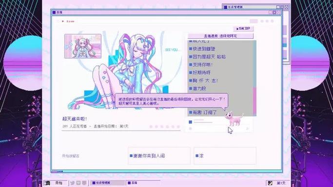 主播女孩重度依赖症手机版图标