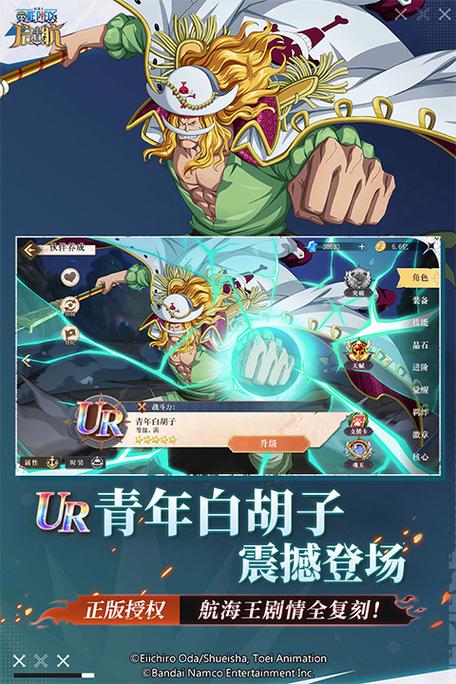 航海王启航v15破解版截图