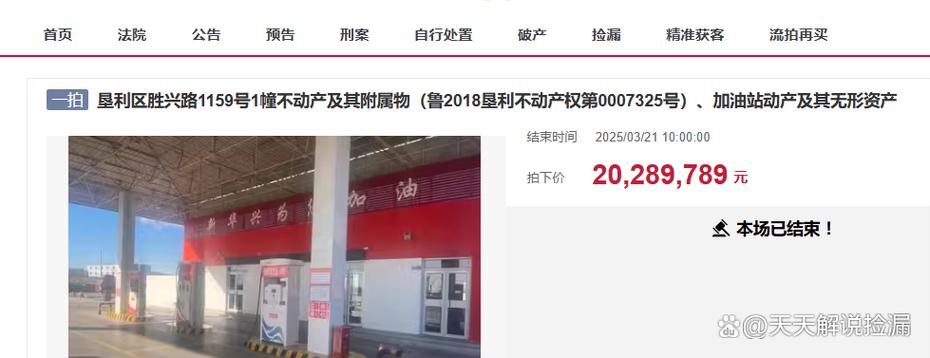 中拍网最新拍卖公告图标