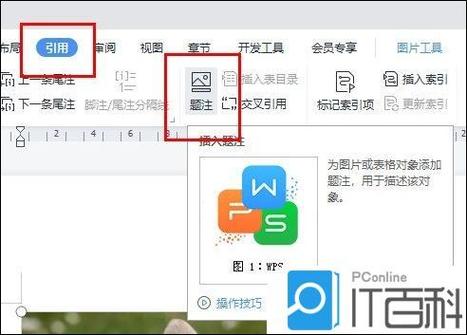 在截图上怎么做标记截图
