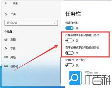 底部任务栏怎么不显示图标