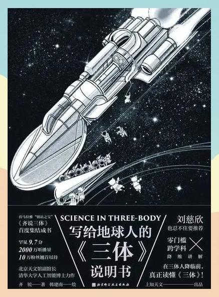 三体我消灭你与你无关的议论文截图