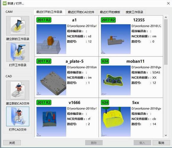 worknc编程好不好