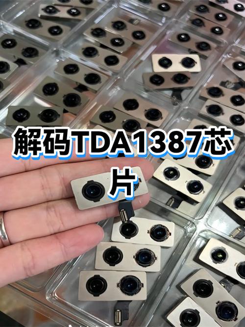 解码芯片哪个好图标
