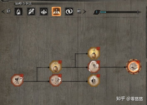 只狼仙峰寺技能书位置