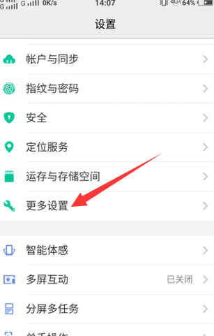 vivo怎样把手机内存移至sd内存卡图标