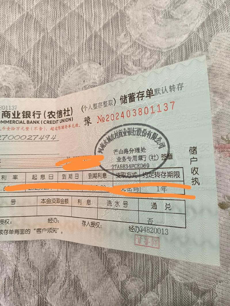 存单止付是什么意思图标