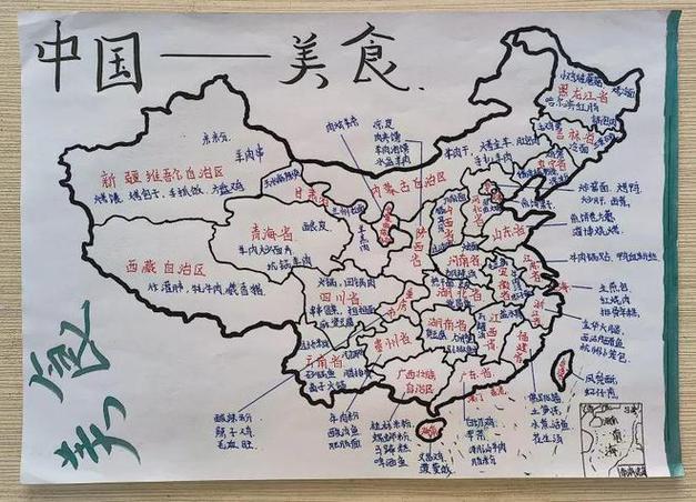 地理中国地图绘画图标