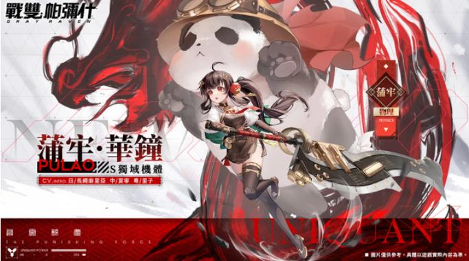 战双悬赏任务做什么好图标
