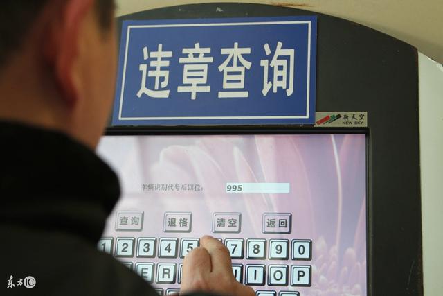 违章扣分网上处理图标
