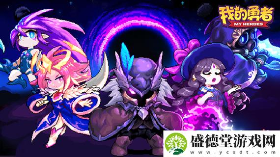我的勇者b站兑换码
