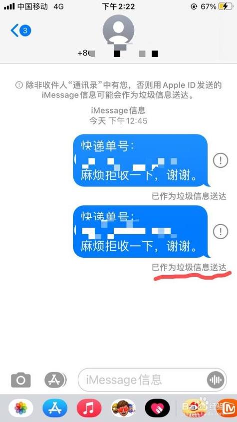 苹果发信息已送达是对方看了吗截图