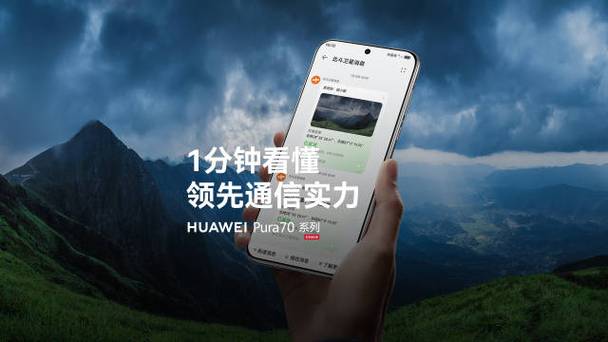 华为pura70耗电快怎么办图标