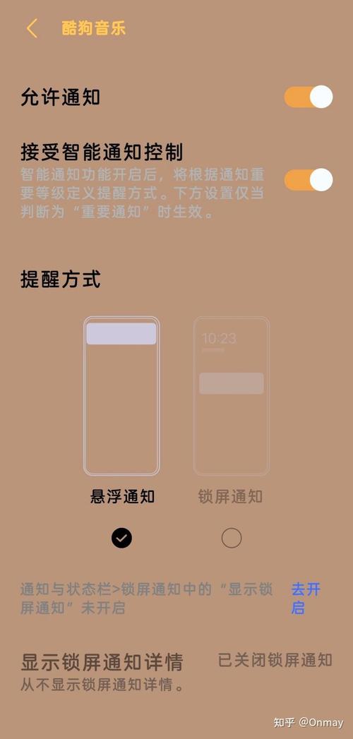 为什么酷狗通知栏里没有图标