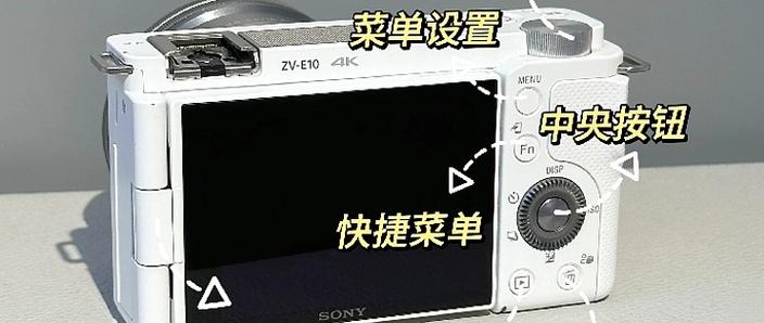 索尼相机开机设置图标