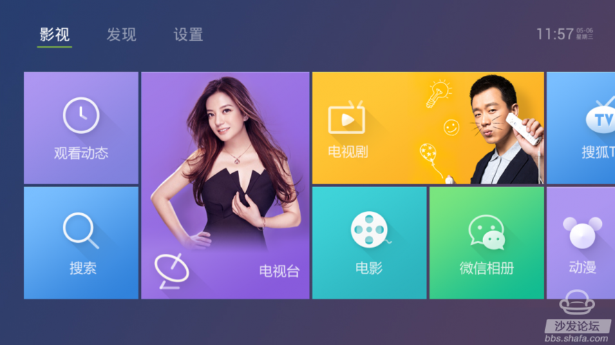 泰捷如何看电视直播图标
