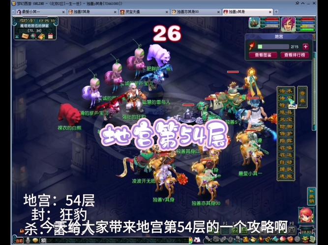 梦幻西游地宫各层攻略图标