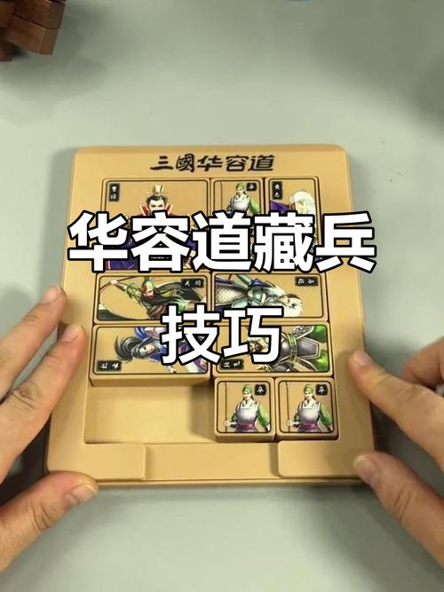 三国志战略版藏兵教程 implementation图标