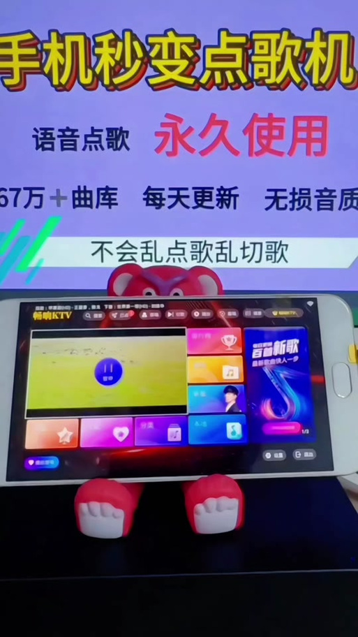 手机变ktv点歌机图标