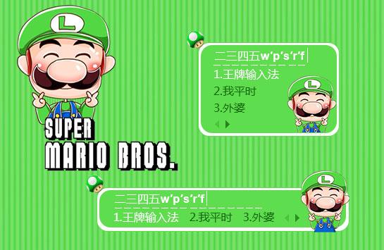 2345王牌输入法手机版截图