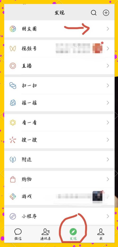 朋友圈怎么换字体图标