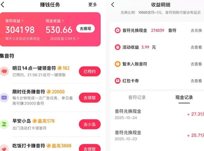 模拟器刷小视频赚金截图