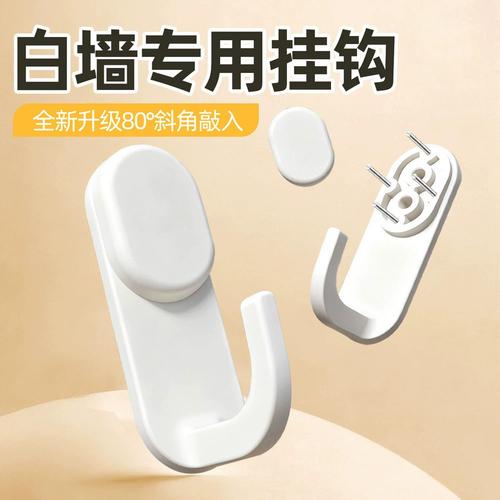 白墙用什么挂钩牢固截图