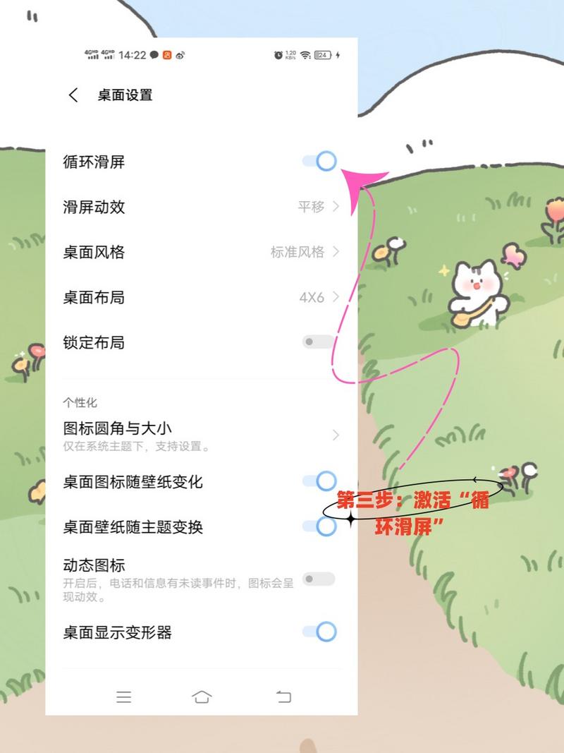 vivo手机循环滑屏设置图标