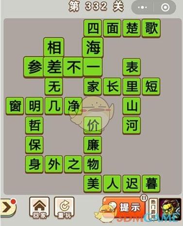 填词小秀才缩略图