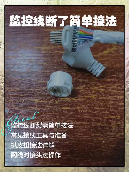 摄像头尾线断了怎么接图标