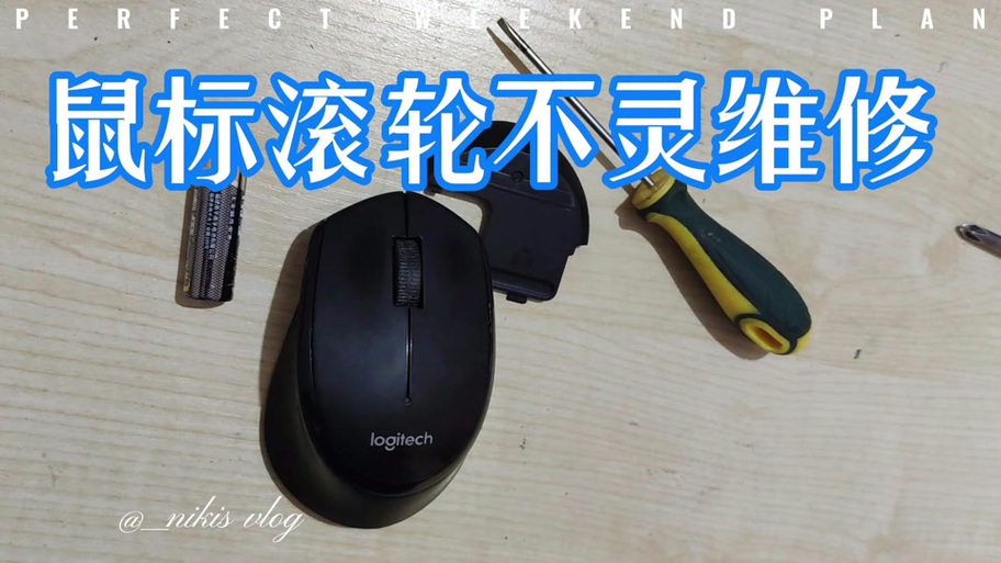 鼠标滚轮反了图标