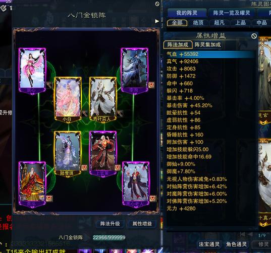 诛仙三魔青云怎么过四象五