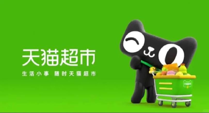 除了天猫超市还有什么网上超市图标