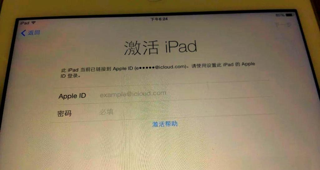 ipad 忘记密码图标