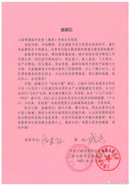 收到祝福后的感谢语
