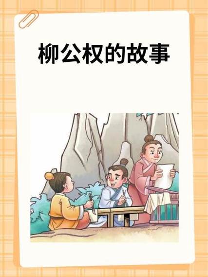 《经典国学故事》截图