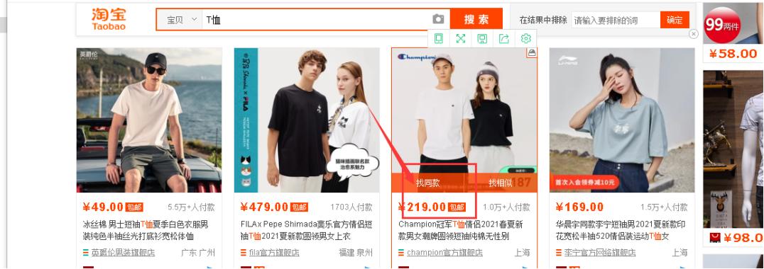 找同款衣服app图标