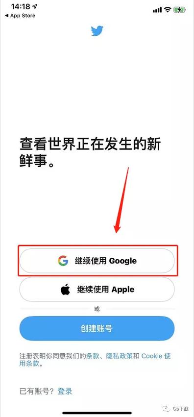 国内iphone怎么上推特图标