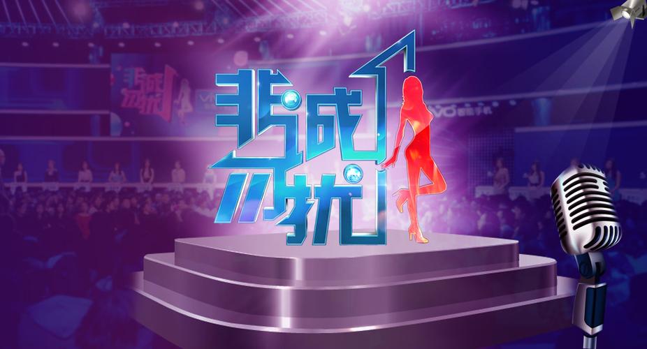 非诚勿扰报名渠道截图