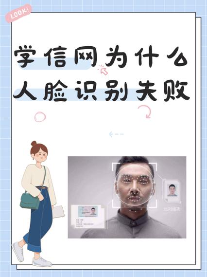 为什么人脸识别不了图标