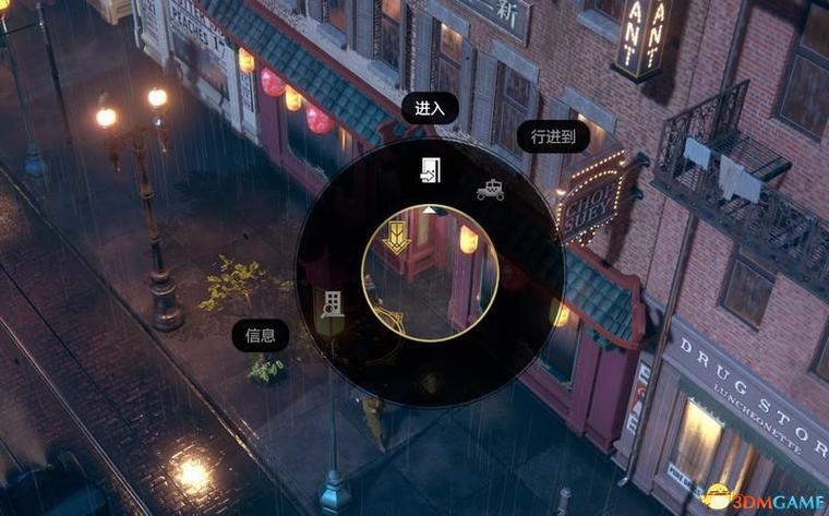 罪恶帝国攻略截图