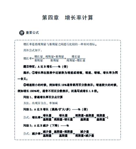 常用计算公式大全图标